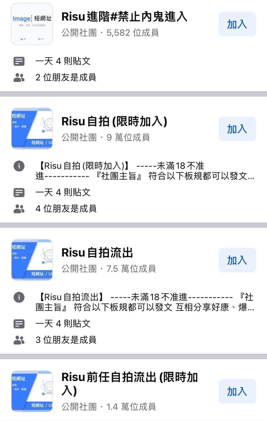 Facebook瘋傳！RISU | LIHKG 討論區