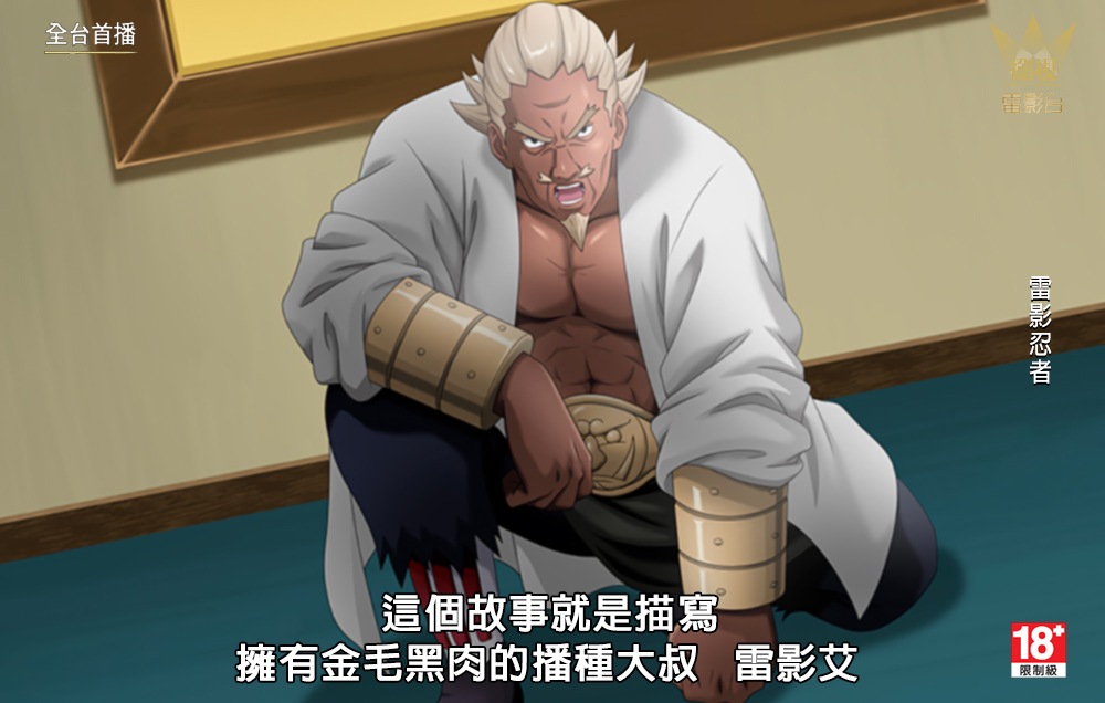 一人一個最有霸氣嘅boss級角色 | LIHKG 討論區