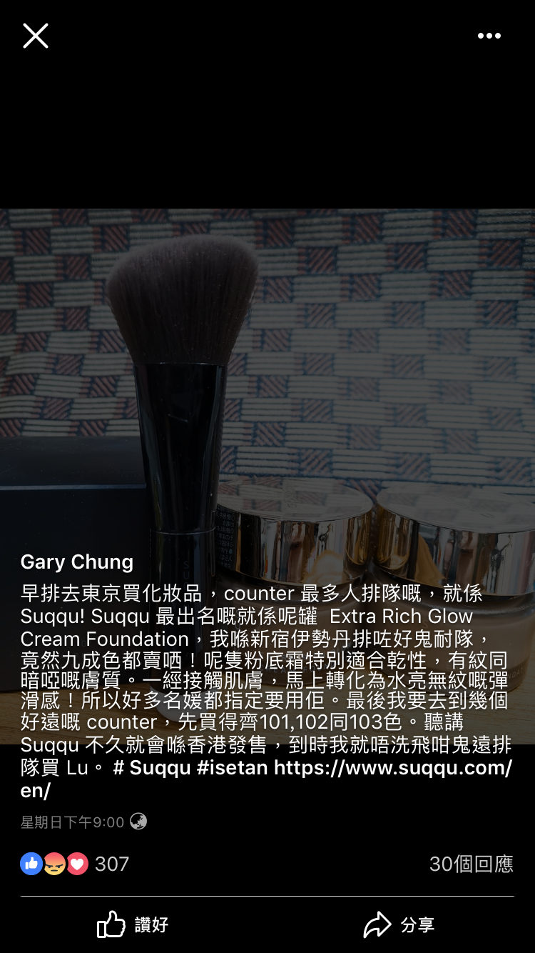 Gary Chung 新一波 祝佢早日返大灣區 | LIHKG 討論區
