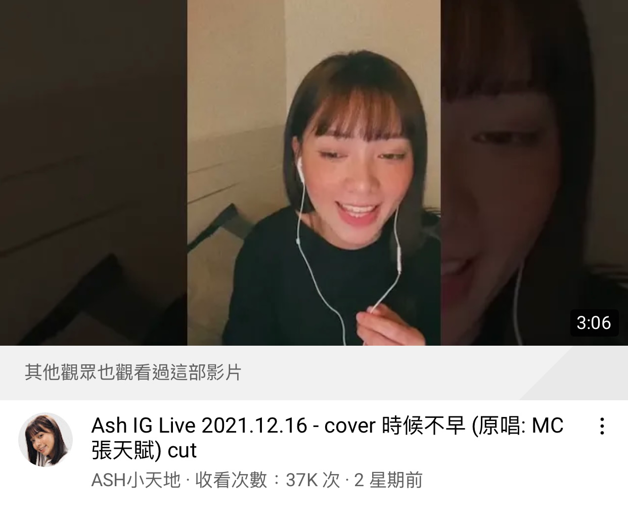 MC張天賦回應緋聞 認與Ash齊過平安夜：我冇諗太多 | LIHKG 討論區