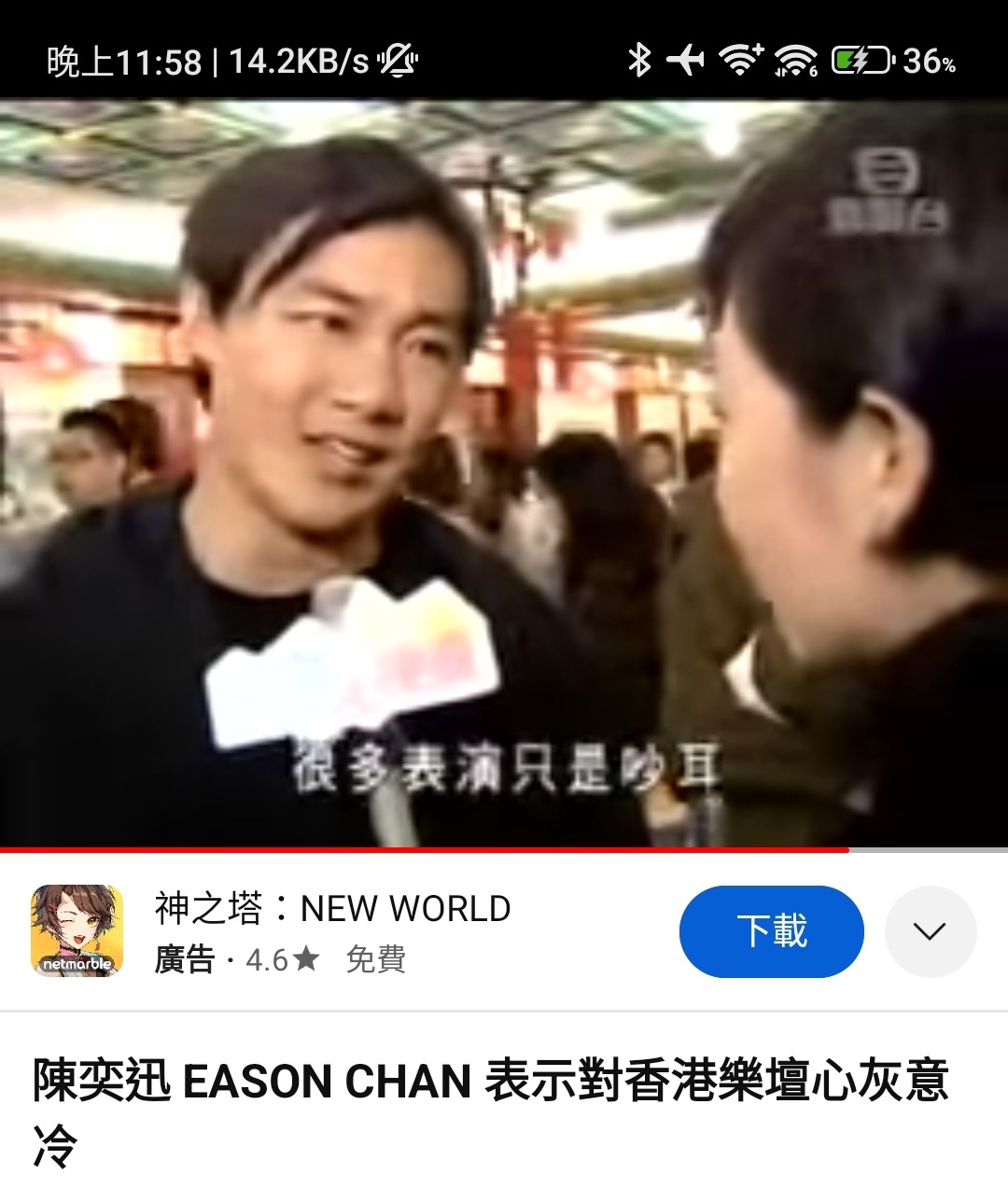 aga eason真正演唱會歌手表演#yup#edan演唱會十分業餘、不認真，和像馬戲團 | LIHKG 討論區