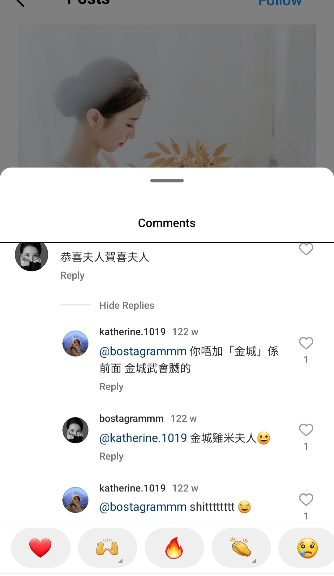微辣前員工啊Jane真係走左？(17) | LIHKG 討論區