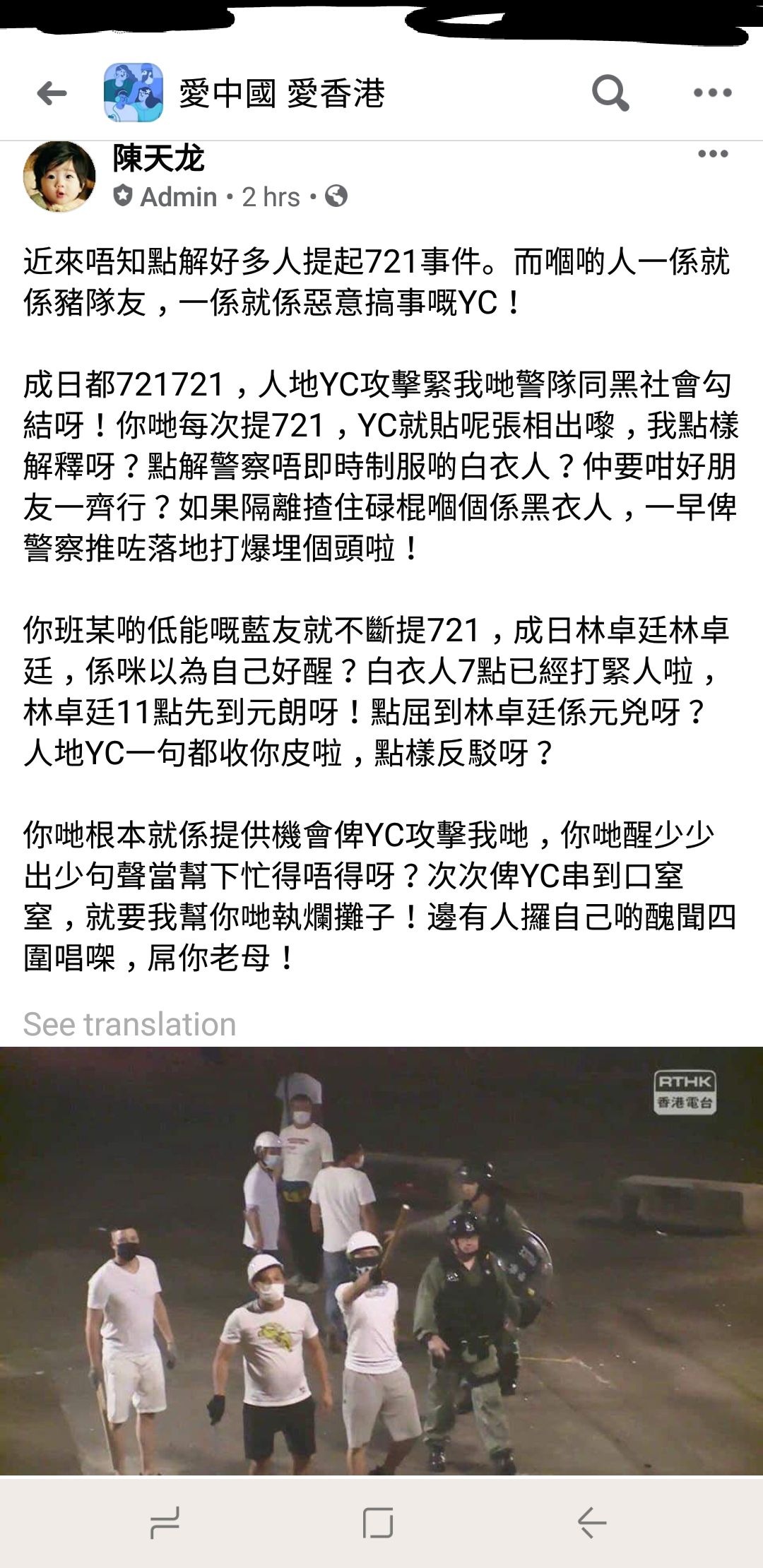 唔好再提721啦好嗎??? | LIHKG 討論區