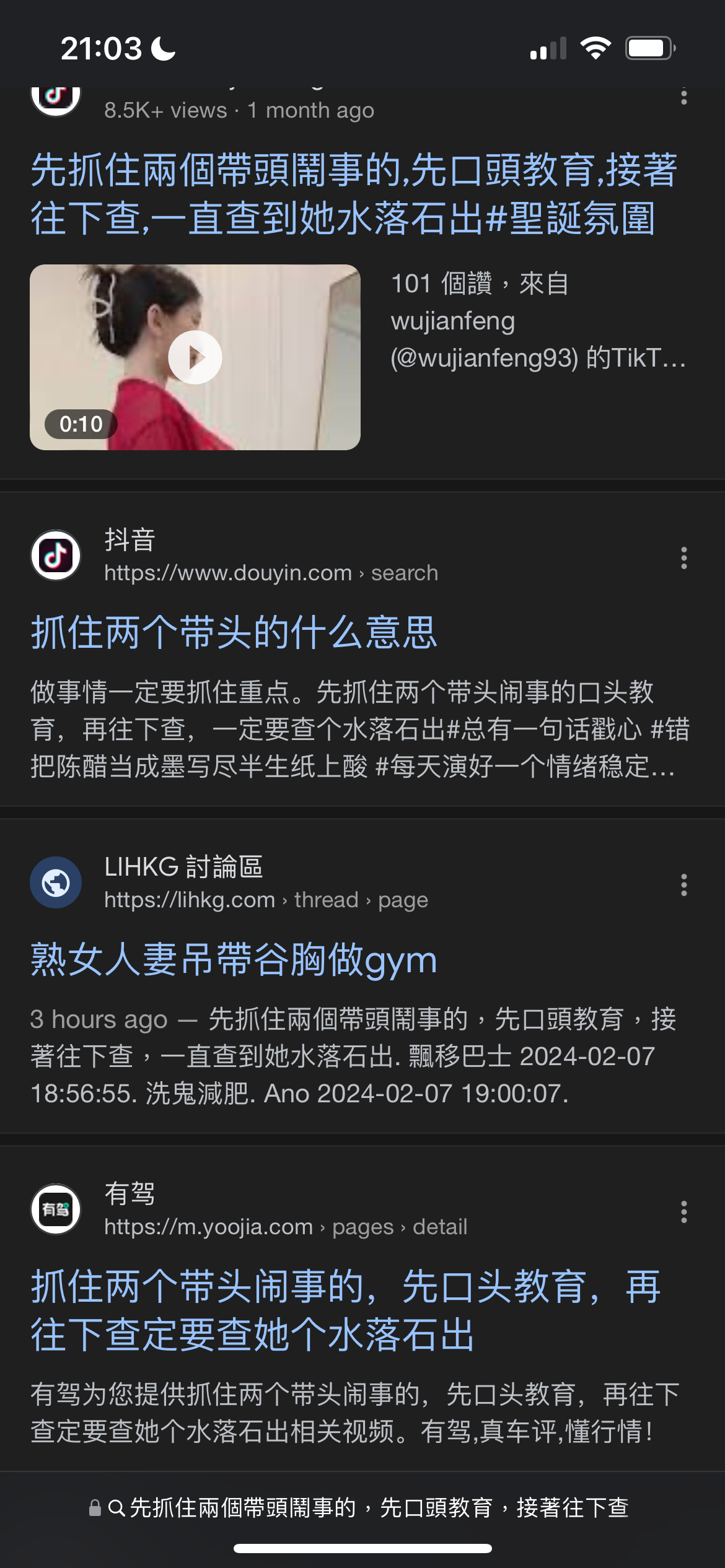 熟女人妻吊帶谷胸做gym | LIHKG 討論區