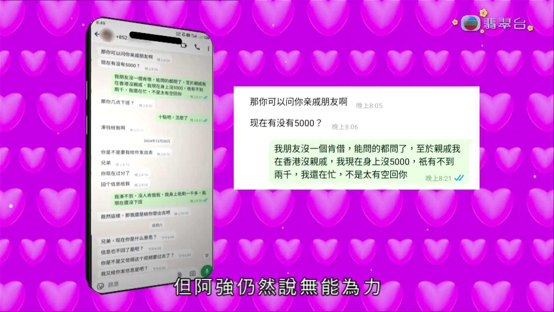 [TVB] 東張西望討論區 (206) | LIHKG 討論區