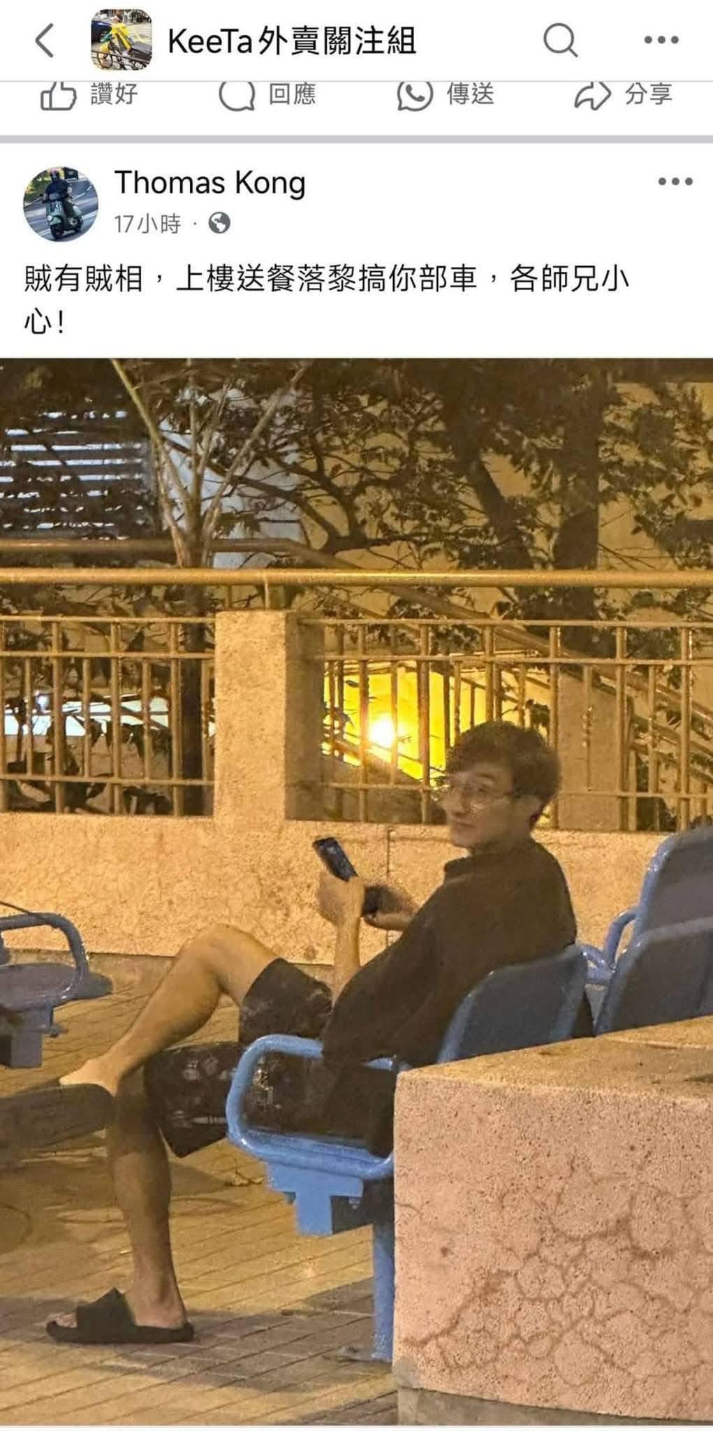 Keeta傻佬惡搞保安呀嬸 | LIHKG 討論區