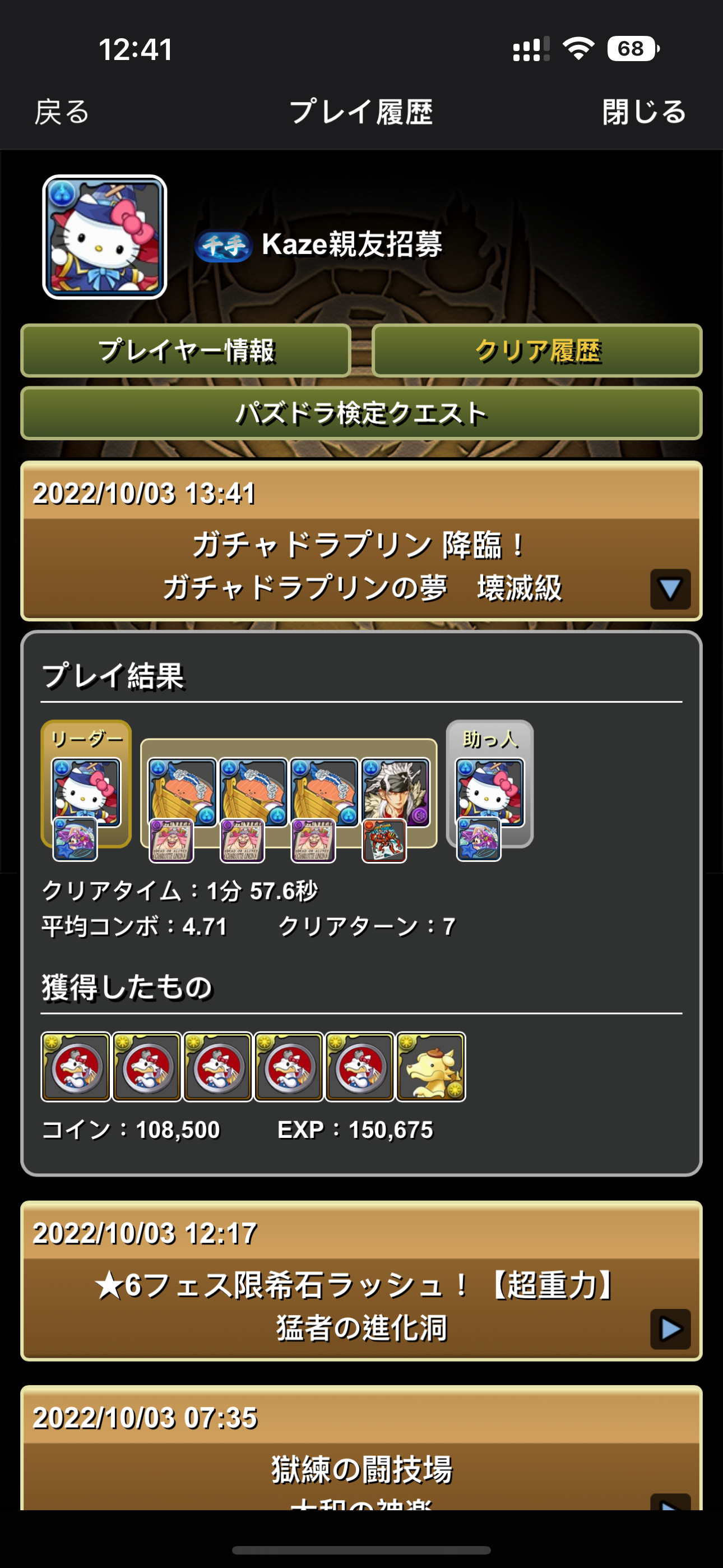 [I/A] Puzzle & Dragons (731) 贈你哈囉吉蒂那玩具 | LIHKG 討論區