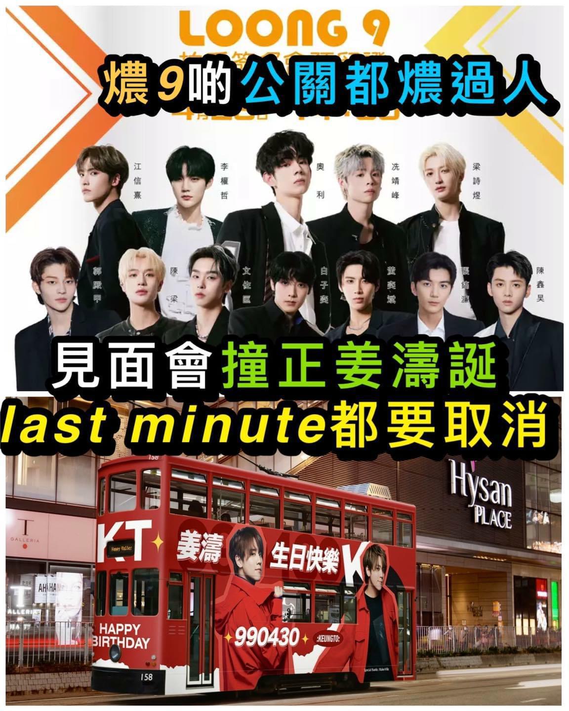 估唔到人強馬壯既loong 9都敵唔過一個姜濤 | LIHKG 討論區