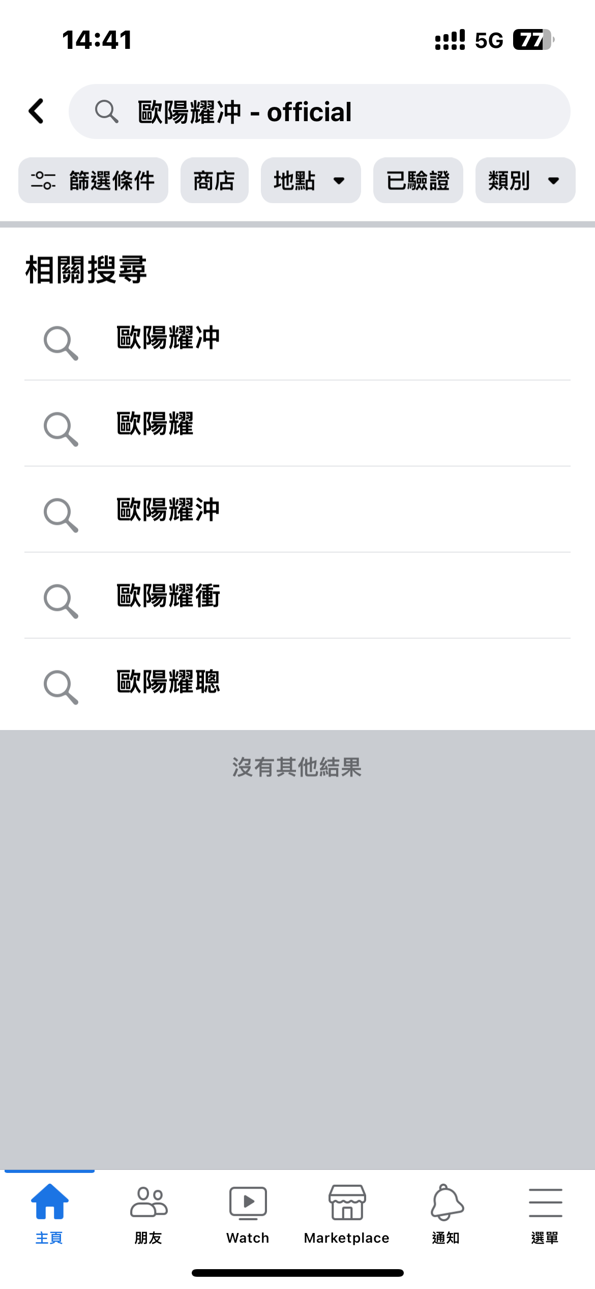 歐冲個Facebook 開始block人 | LIHKG 討論區