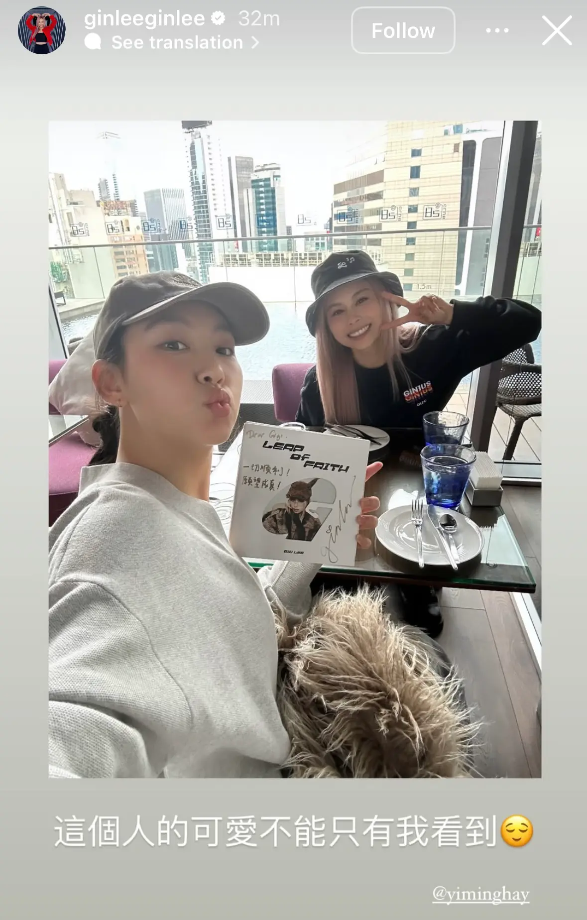 獲徒弟炎明熹約食飯 Gin Lee李幸倪嘟嘴舉V | LIHKG 討論區