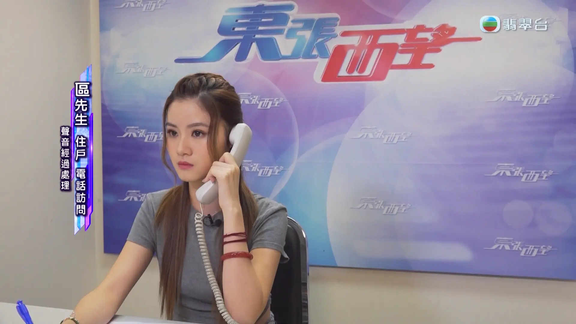 [TVB] 東張西望討論區(255) | LIHKG 討論區