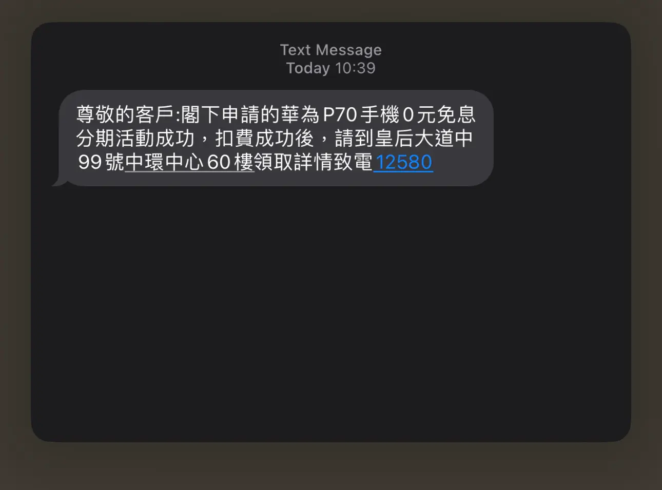 (新騙案) 微保續費要 HKD27,000！！！ | LIHKG 討論區