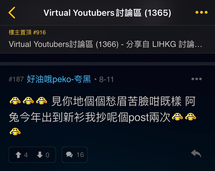 Virtual Youtubers討論區 (1841) | LIHKG 討論區