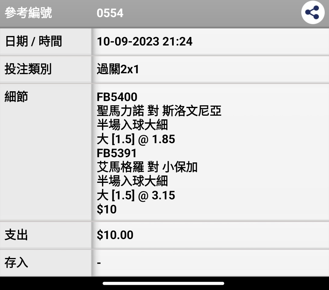 屠殺馬會第一個目標$100上$1000 | LIHKG 討論區