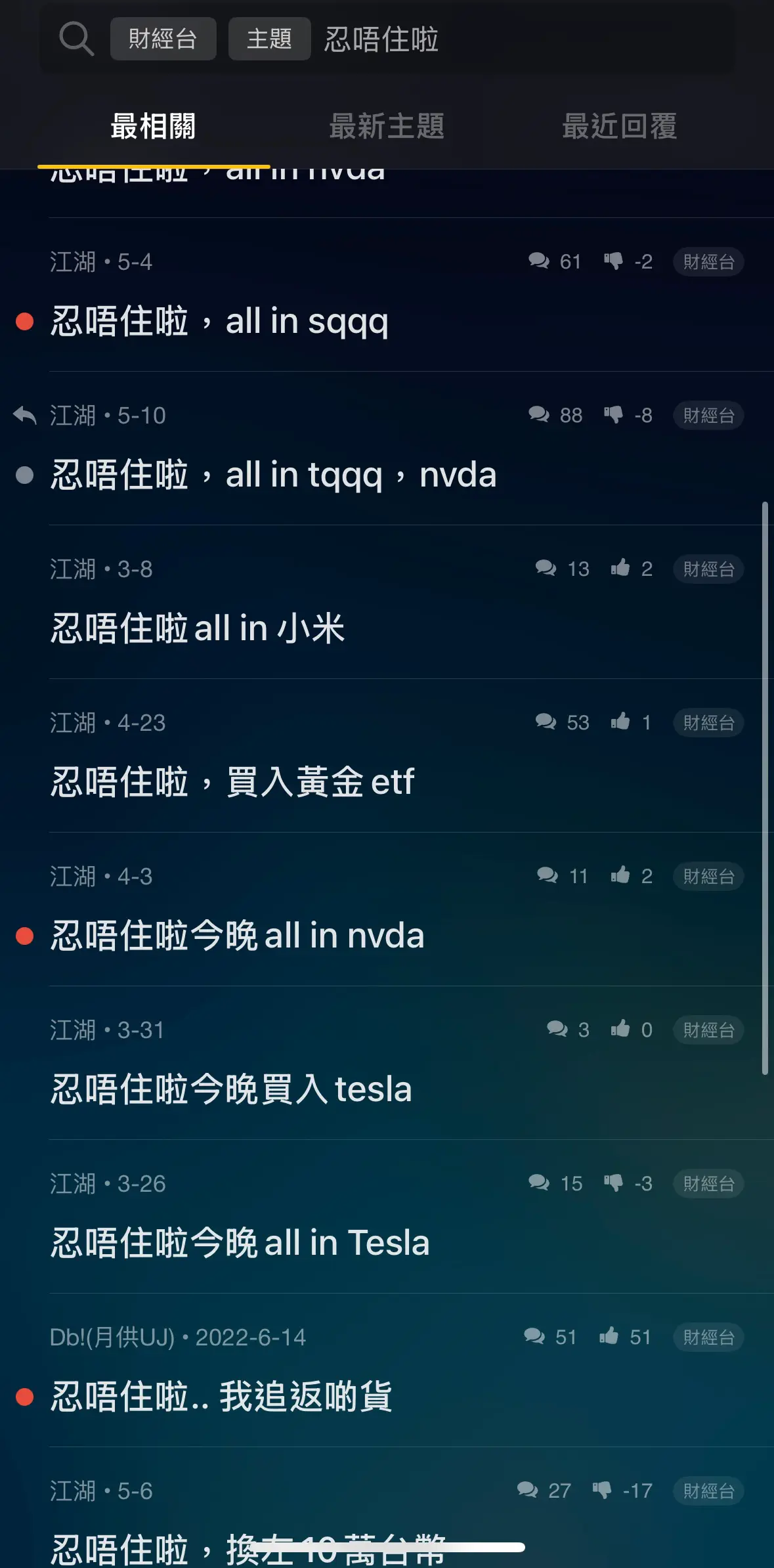 忍唔住啦，all in nvda | LIHKG 討論區