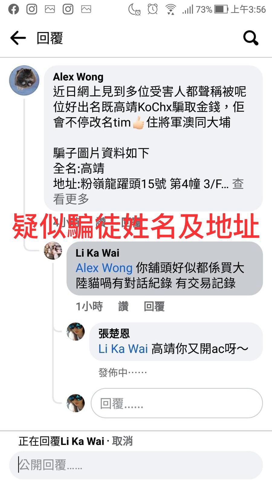 賣狗騙徒新手法 須先俾訂金再車到樓下 偽造銀行SMS 受害人慘被騙$16000 | LIHKG 討論區
