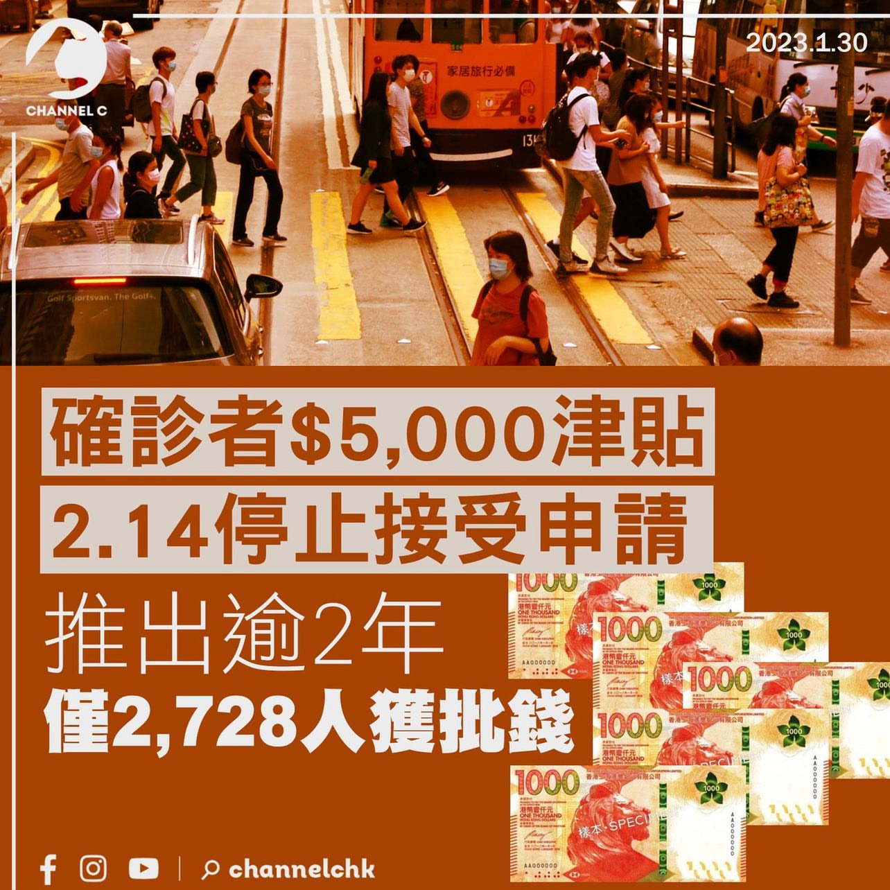 確診津貼$5000 214開始停止接受申請 只有2728人獲批 | LIHKG 討論區