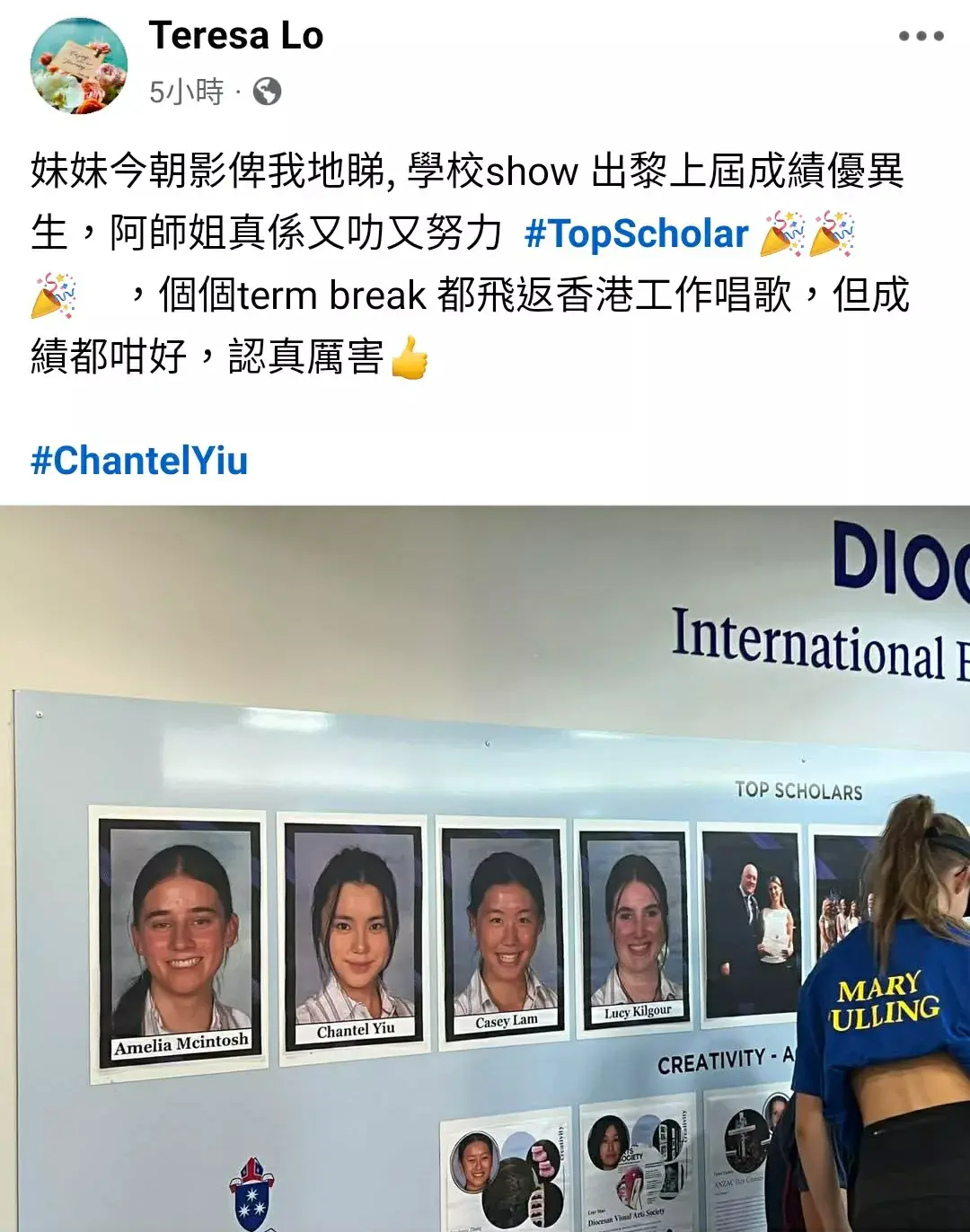 Chantel姚焯菲考獲IB狀元 料入讀香港大學神科 | LIHKG 討論區