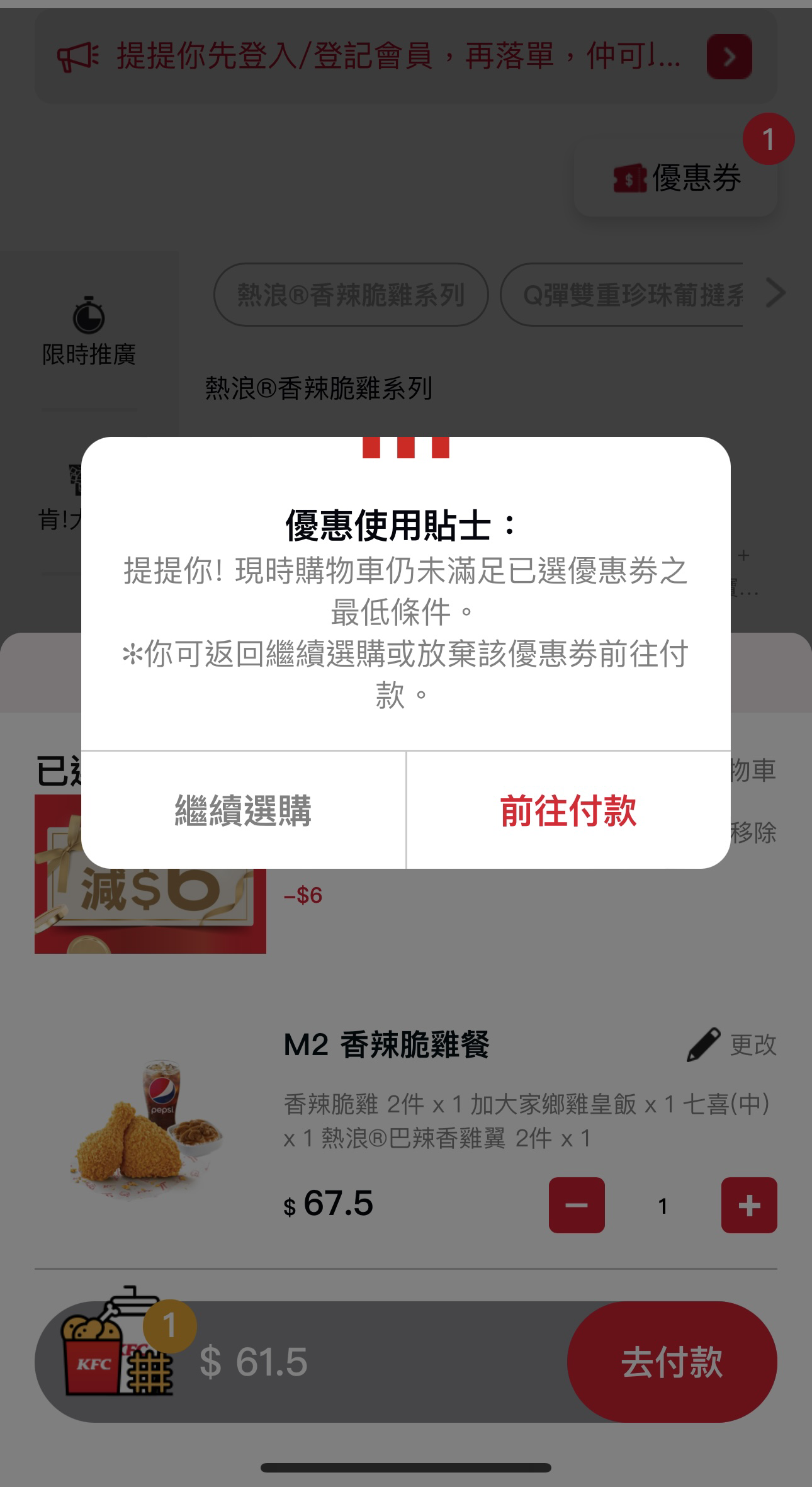 KFC你個嘢壞咗啊 | LIHKG 討論區