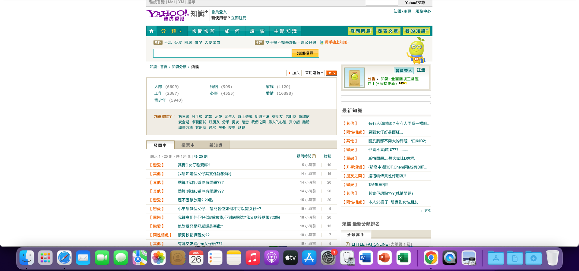 Yahoo!知識啲問題都幾搞笑 | LIHKG 討論區