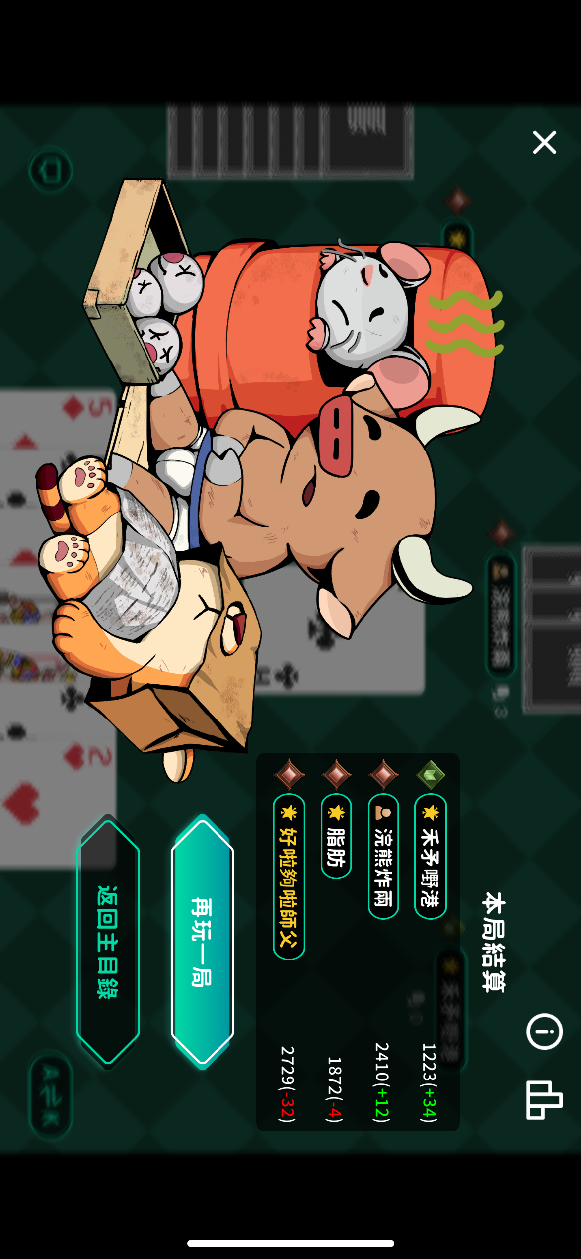 連登鋤dee game 計分有bug? | LIHKG 討論區