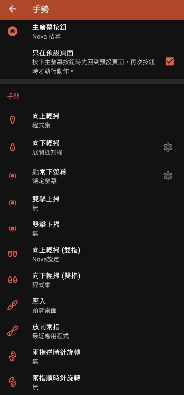 OneUI真係要搭Nova Launcher用 | LIHKG 討論區