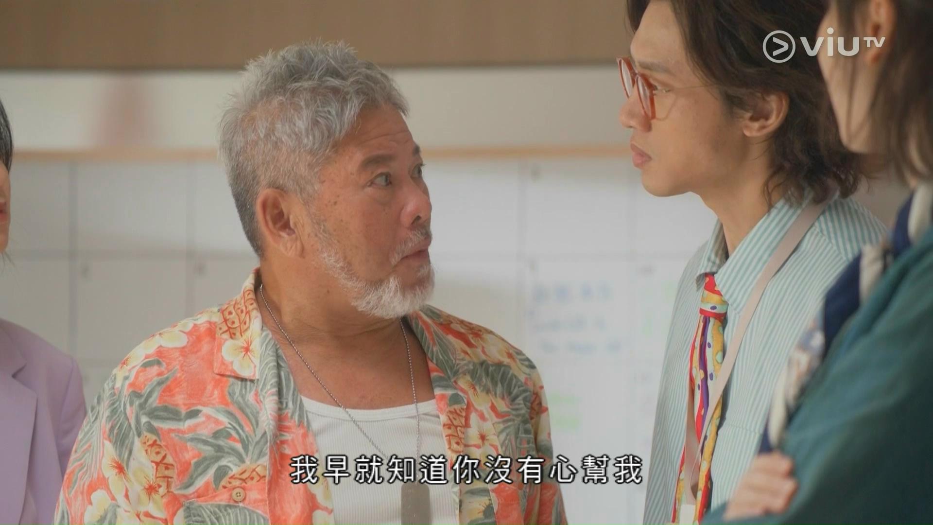 [ViuTV 原創劇] [彰老院之忠義] 老是常出現 (6) | LIHKG 討論區