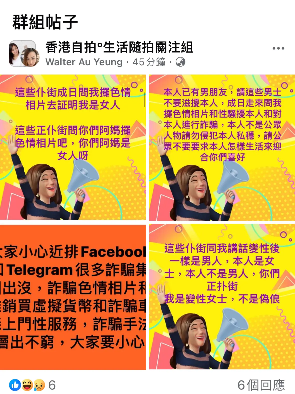 港女fb自拍group 被屈係kk園區人妖 露兩點反擊 | LIHKG 討論區