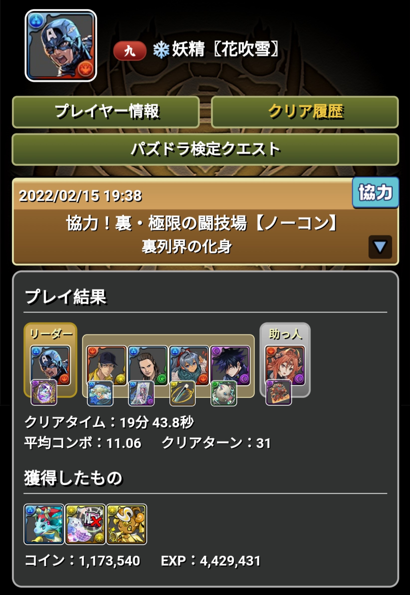 [I/A]Puzzle & Dragons（611）十週年搖撚準備~HXH強勢回歸~ | LIHKG 討論區