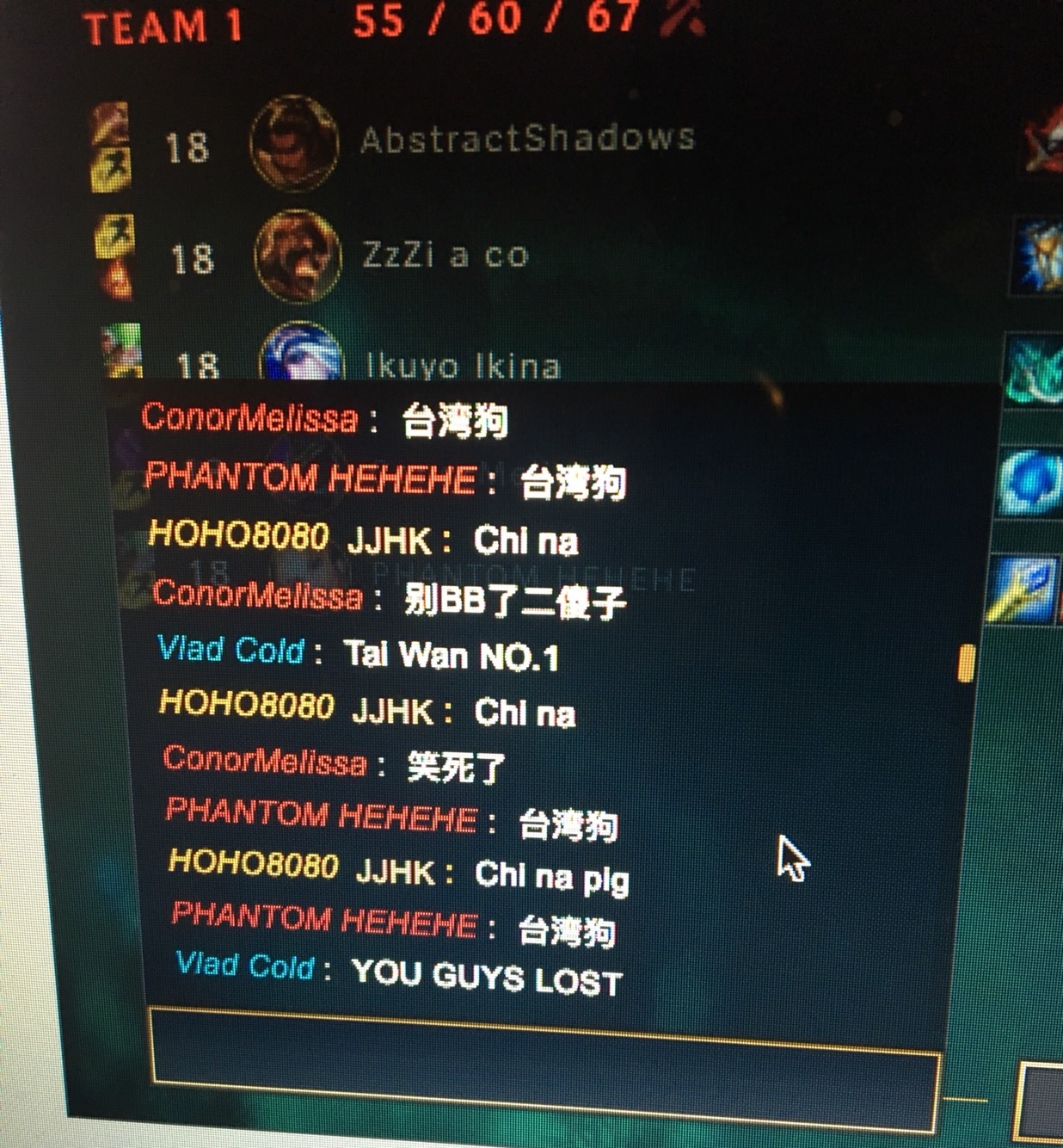 同朋友打LOL打贏支那狗 | LIHKG 討論區