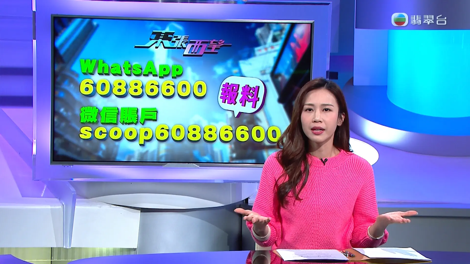 [TVB] 東張西望討論區 (201) | LIHKG 討論區