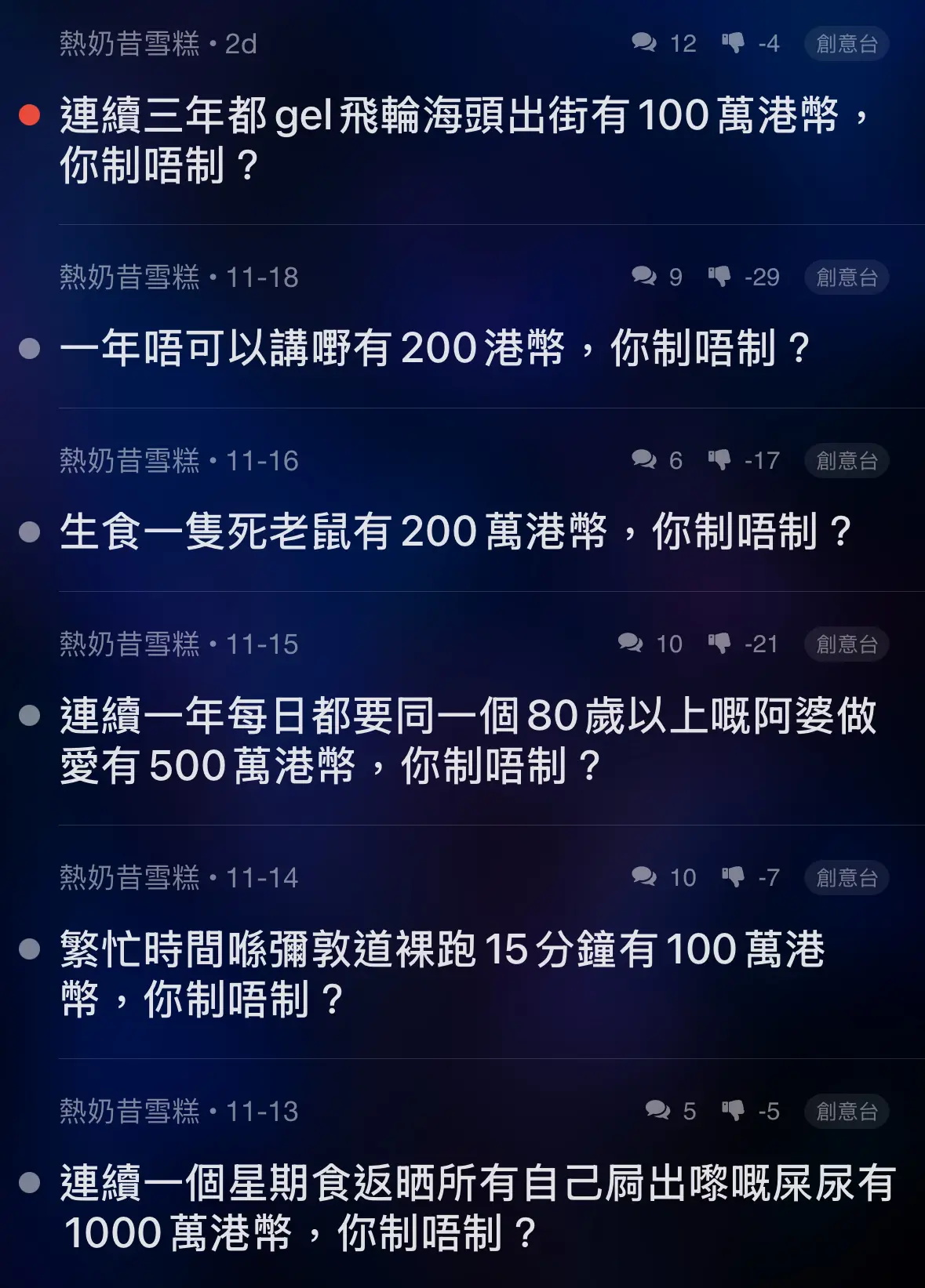 有冇人連$500現金都拎唔到出嚟？ | LIHKG 討論區