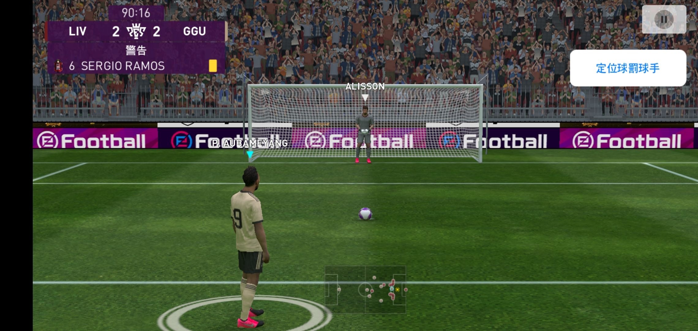 [I/A] PES MOBILE 2020 討論帖(207) 給托里斯但你卻是愛美斯 | LIHKG 討論區