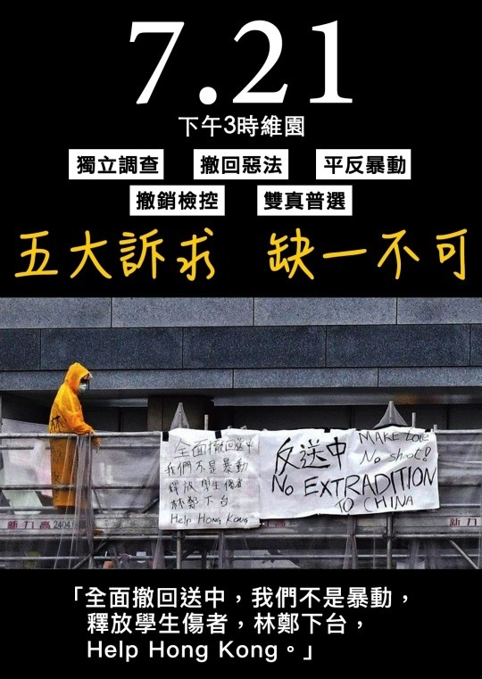 [全民皆兵]721全部人同我戴口罩 | LIHKG 討論區