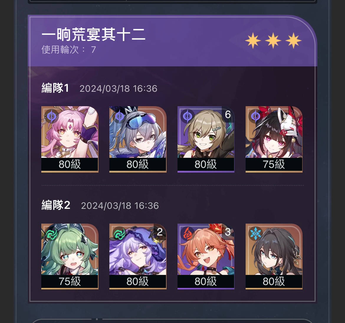 崩壞：星穹鐵道 (24) dot隊又大又圓又... | LIHKG 討論區