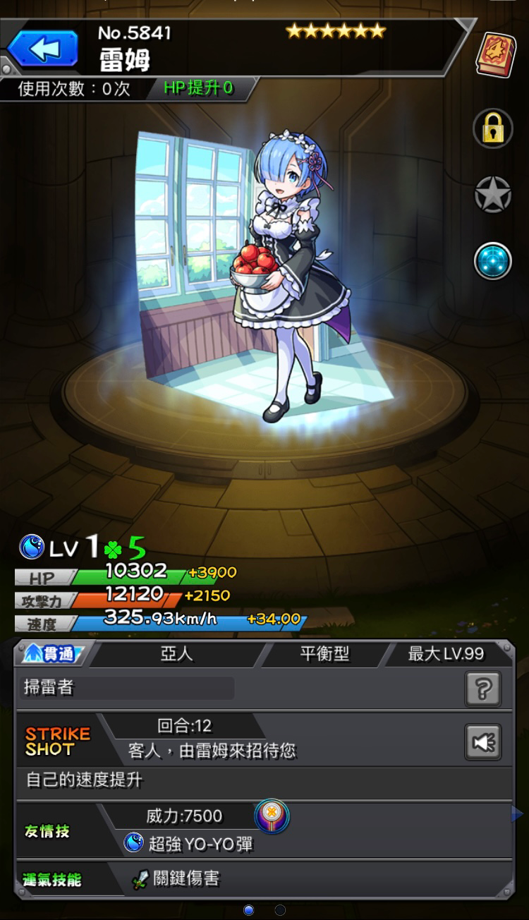 [I/A]モンスト怪物彈珠(台/日)[17] 8週年+RE0合作 | LIHKG 討論區