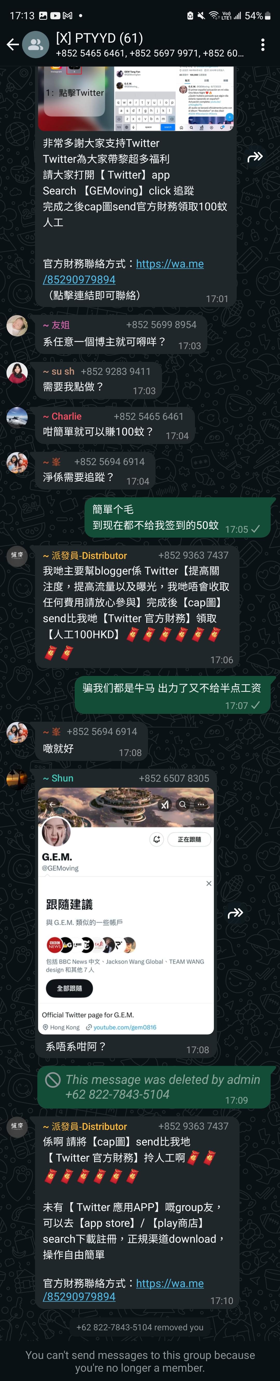 GEM買fans 唔比錢 | LIHKG 討論區