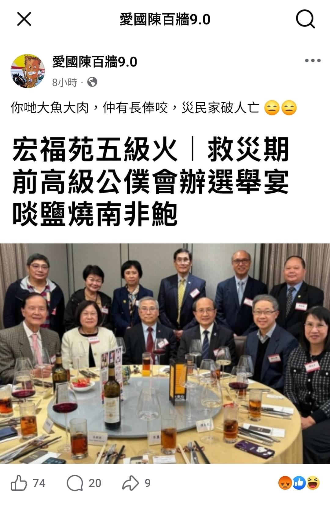 【40】大埔宏福苑五級火 128死79傷200情况未明其中89遺體未能辨認 1消防殉職（RIP） | LIHKG 討論區