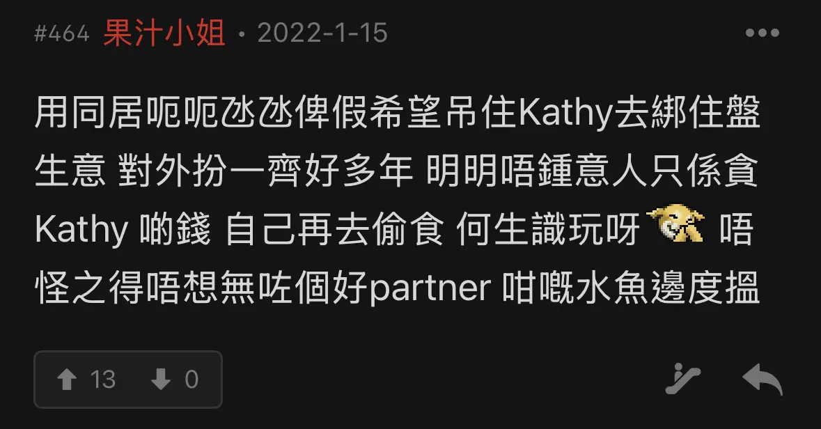 The Korner老細Curtis Ho自己申請被屌 | LIHKG 討論區