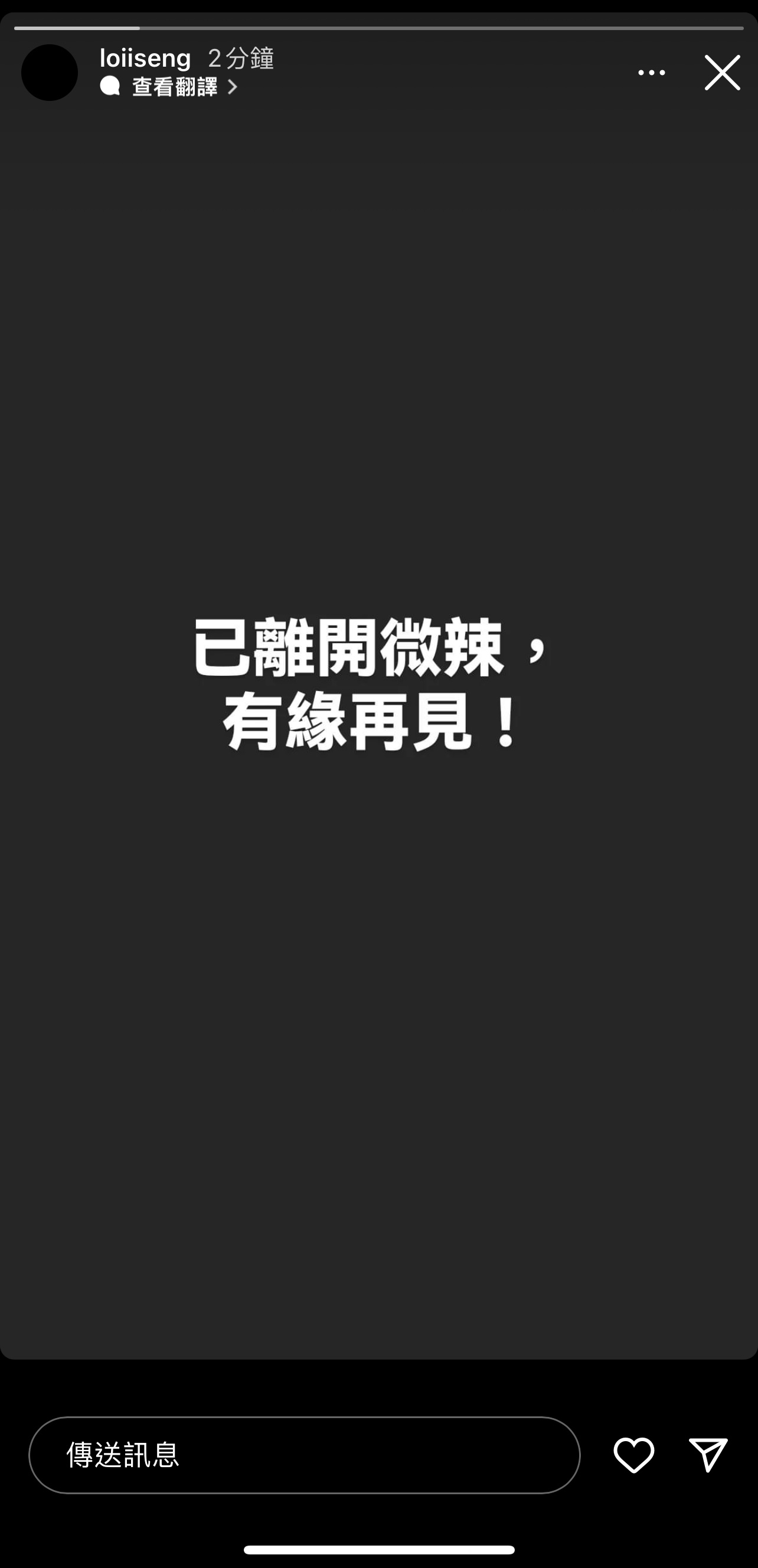 微辣前員工啊Jane已離世(26) | LIHKG 討論區