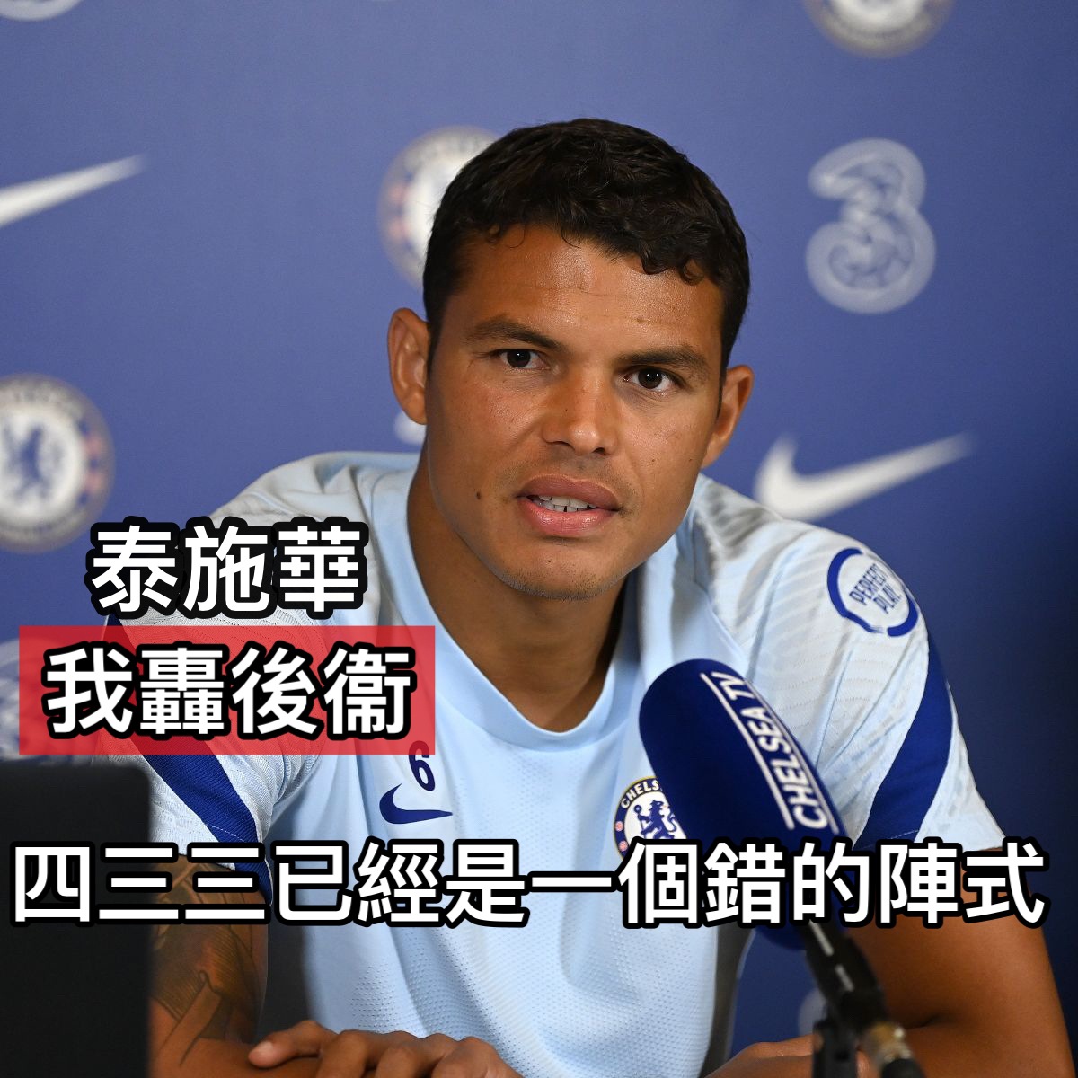 [去去冇氣走] 車路士球迷見證Todd哥時代討論區 | LIHKG 討論區