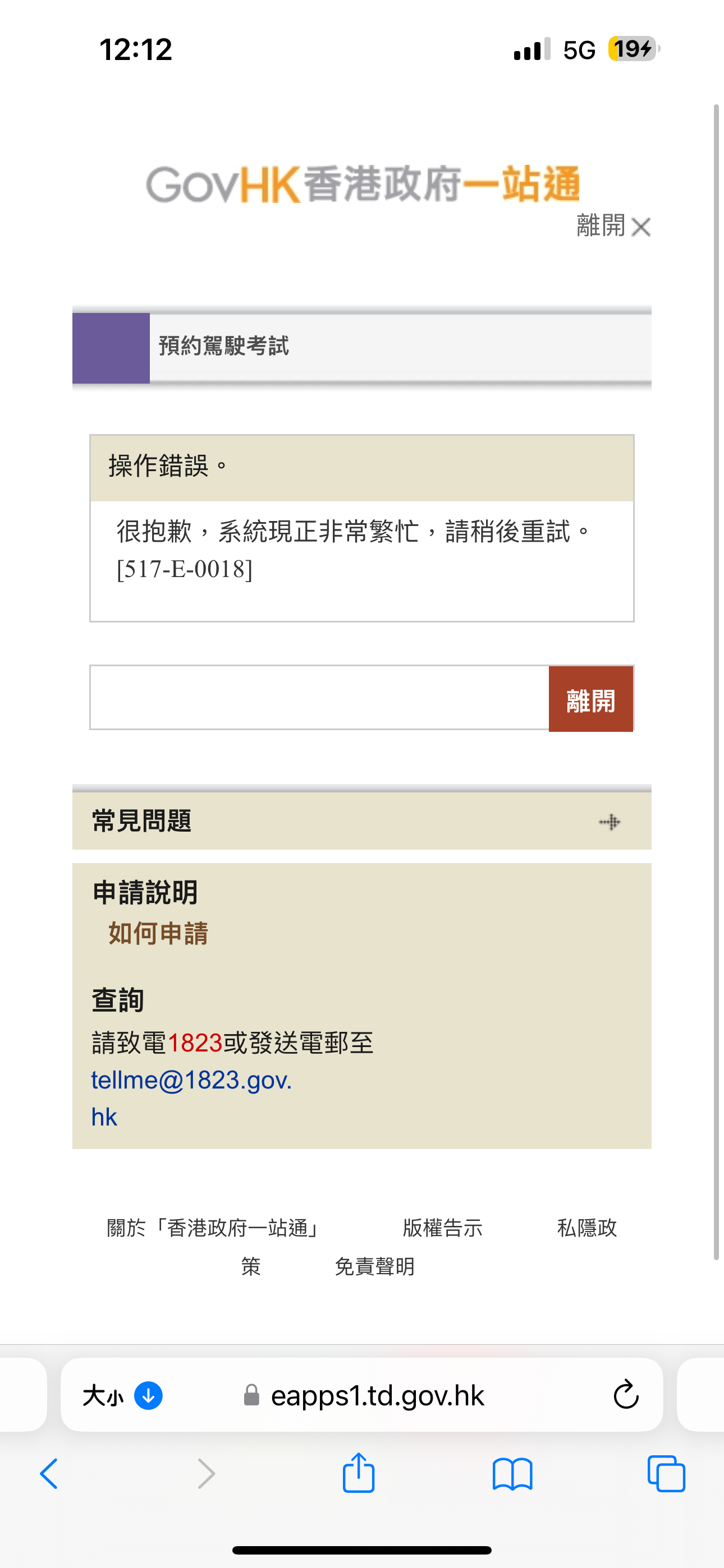 召喚lihkg所有學神/P牌巴絲 (112) | LIHKG 討論區