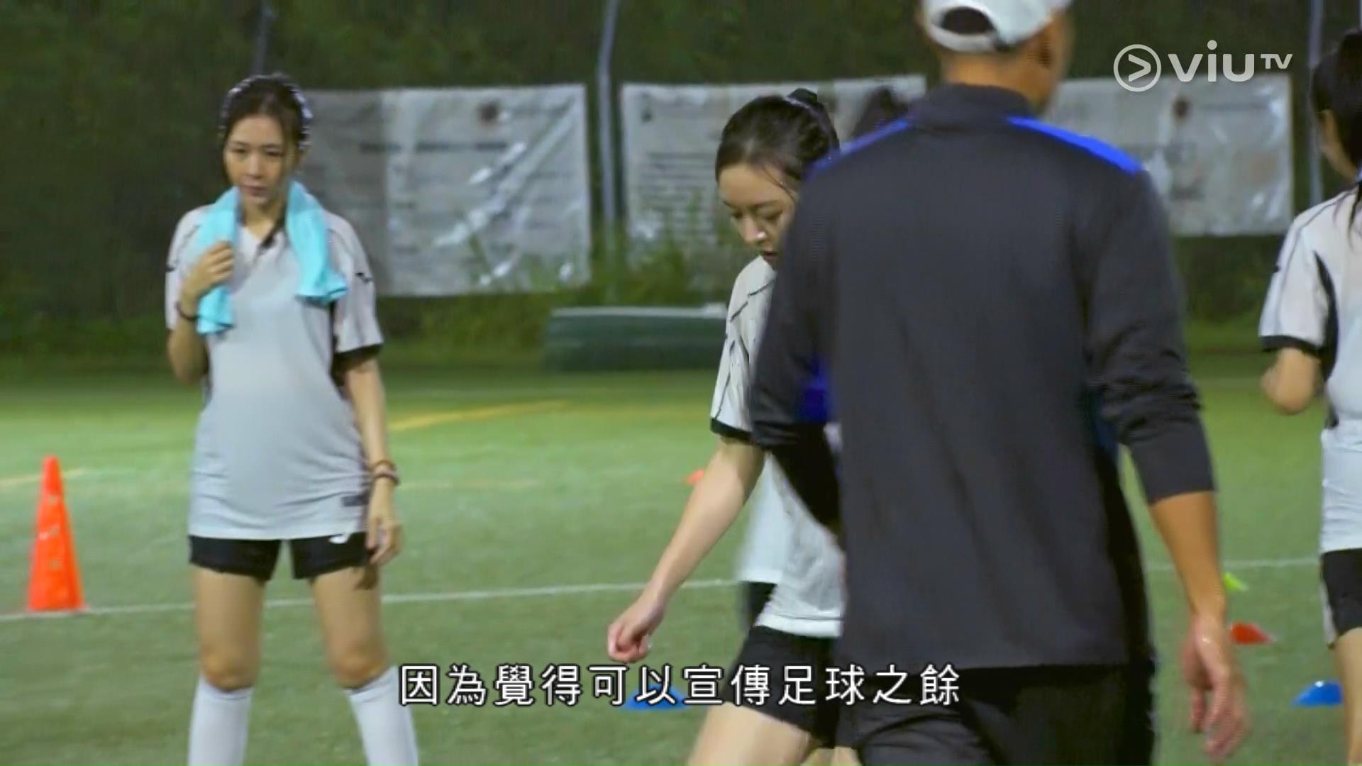 [ViuTV]螢花女子足球隊 YFFC x 真人騷足球女將 討論區 (24) | LIHKG 討論區