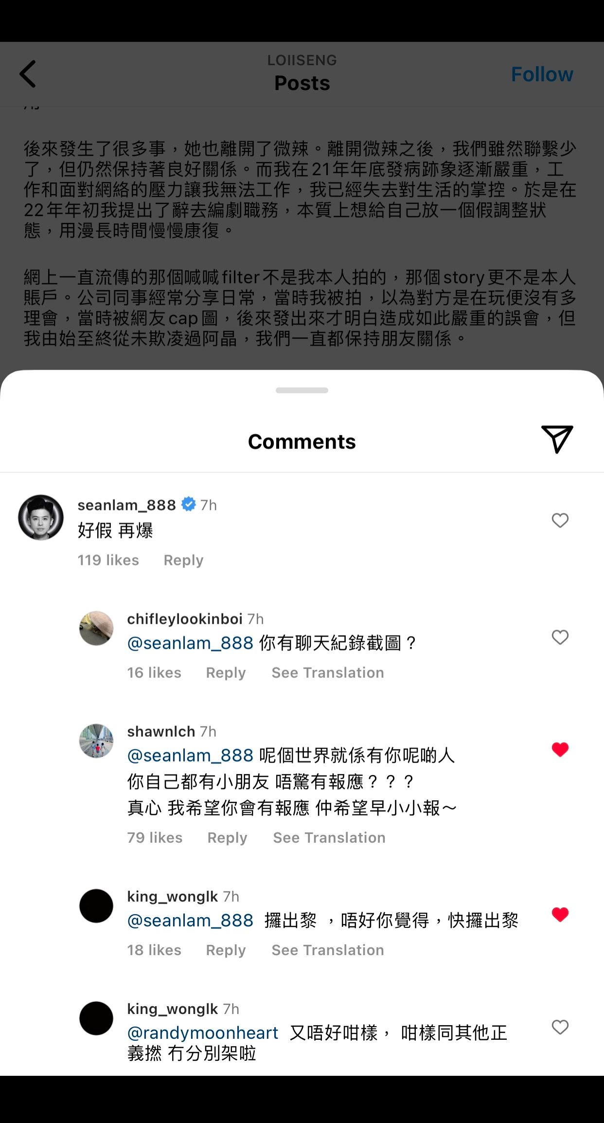 阿丞：個filter係卡特搞鳩我 唔關我事 對唔住阿Jane | LIHKG 討論區