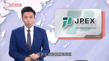 JPEX案 ｜ 苦主開記招轟網紅、OTC為共犯 陷「一條龍」騙局：被WhatsApp疲勞轟炸 | LIHKG 討論區