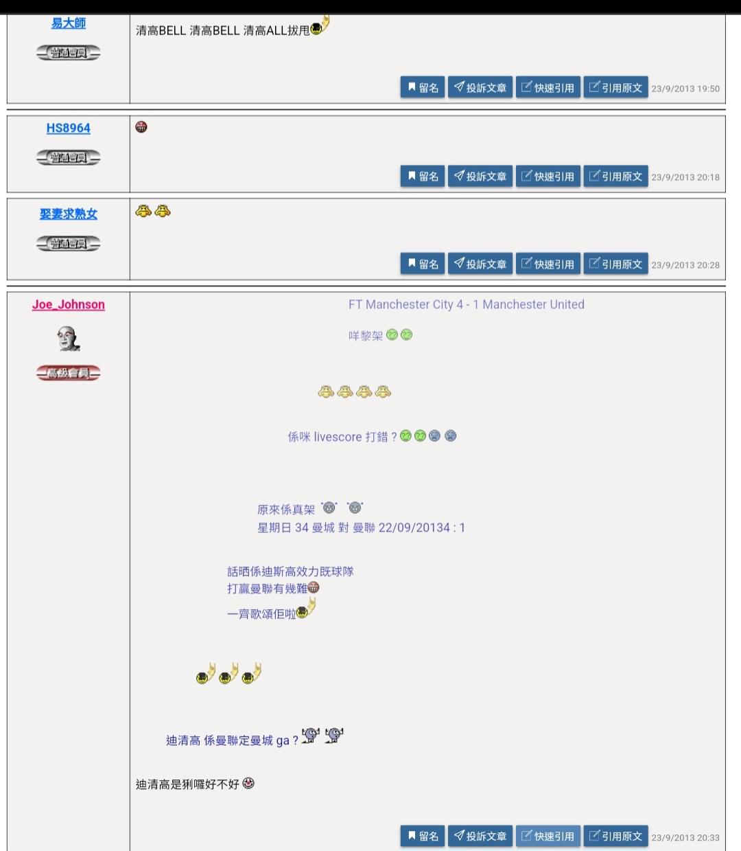 [哥蛇獲加返去面壁啦] 曼城悼念會員kdb等降班星散討論區 553 | LIHKG 討論區