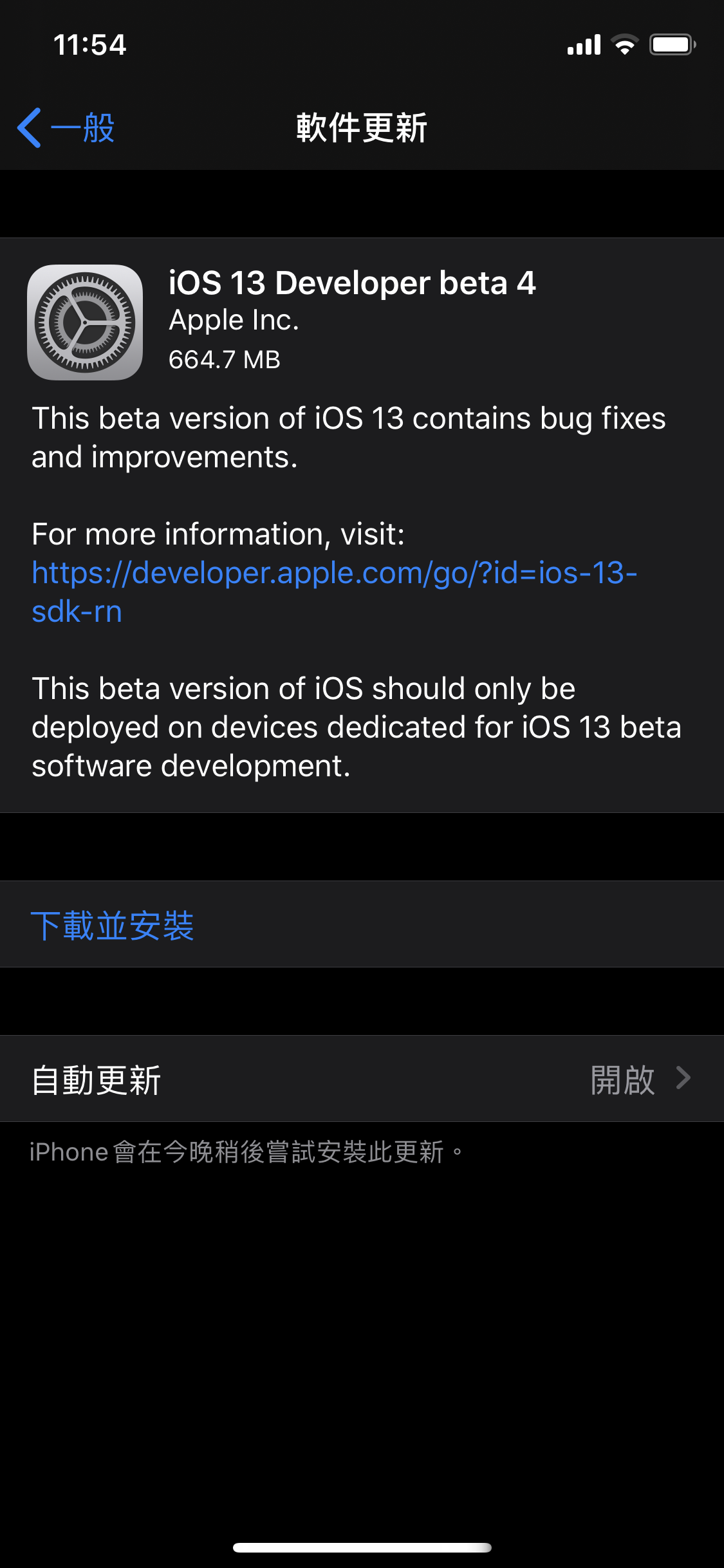 ios 13 beta4出左啦 | LIHKG 討論區