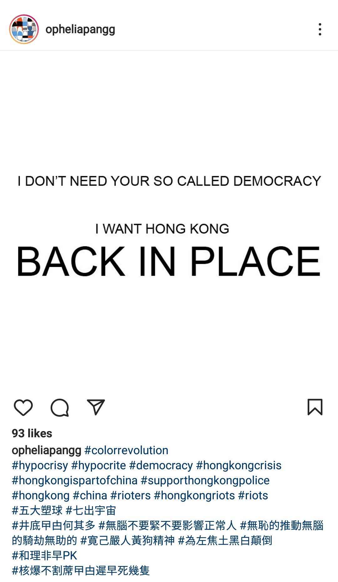 突發！IG勁多無知港女用藍絲撐狗整既虎年sticker開post | LIHKG 討論區