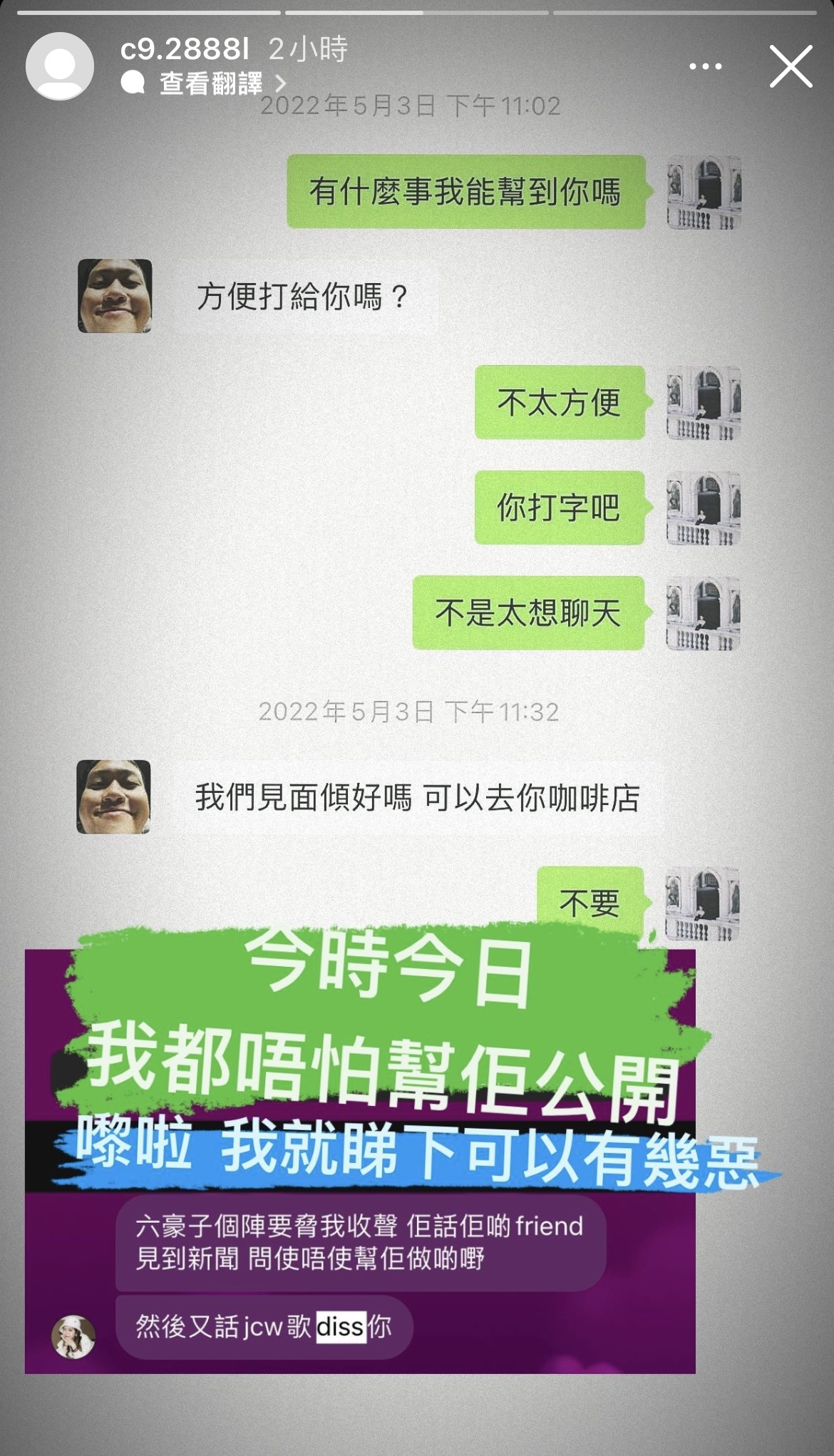 微辣前員工啊Jane真係走左？(12) | LIHKG 討論區