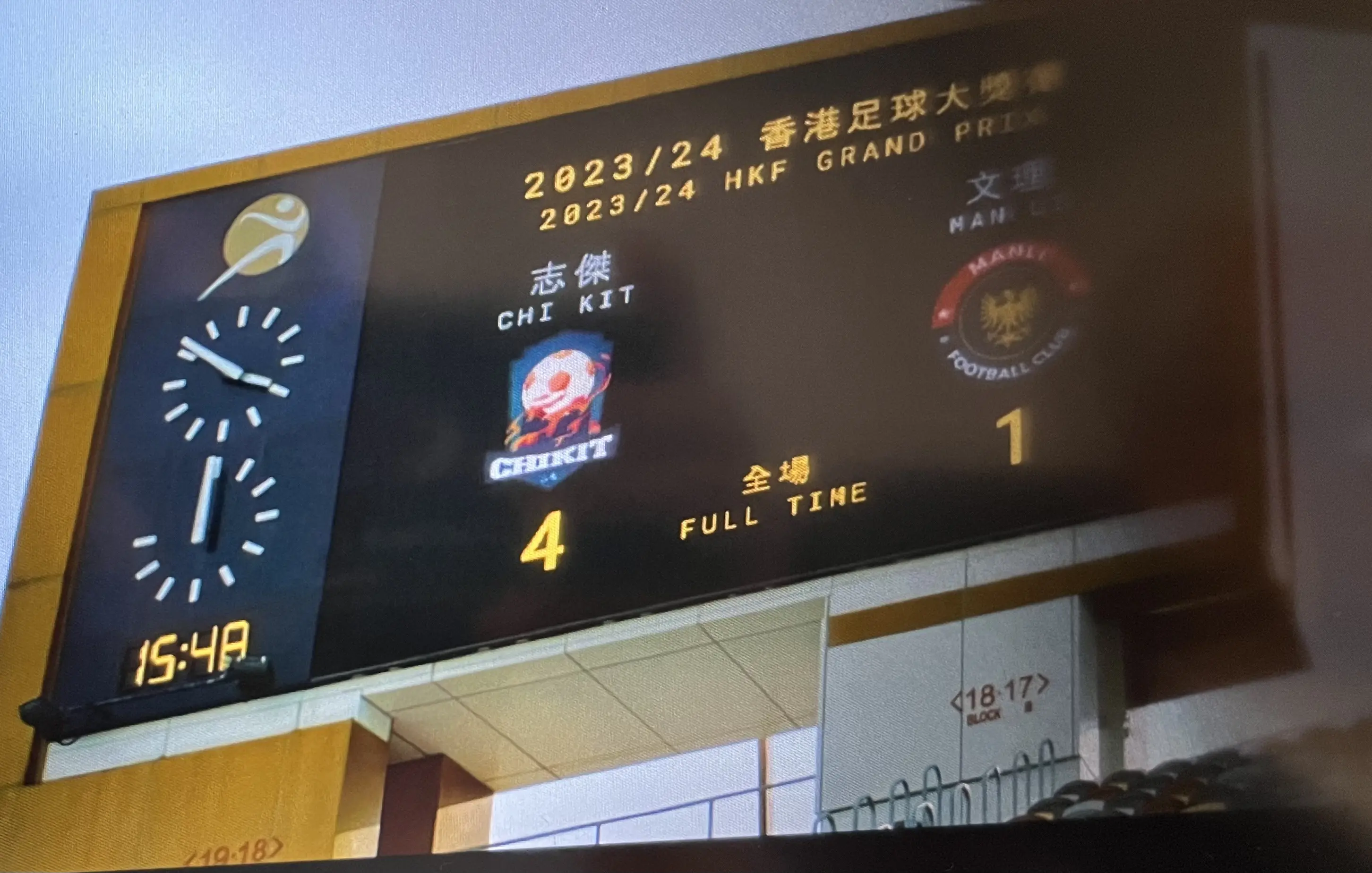 [本地足球] 2025/26 港超聯、亞冠二及香港隊討論區 (11) | LIHKG 討論區